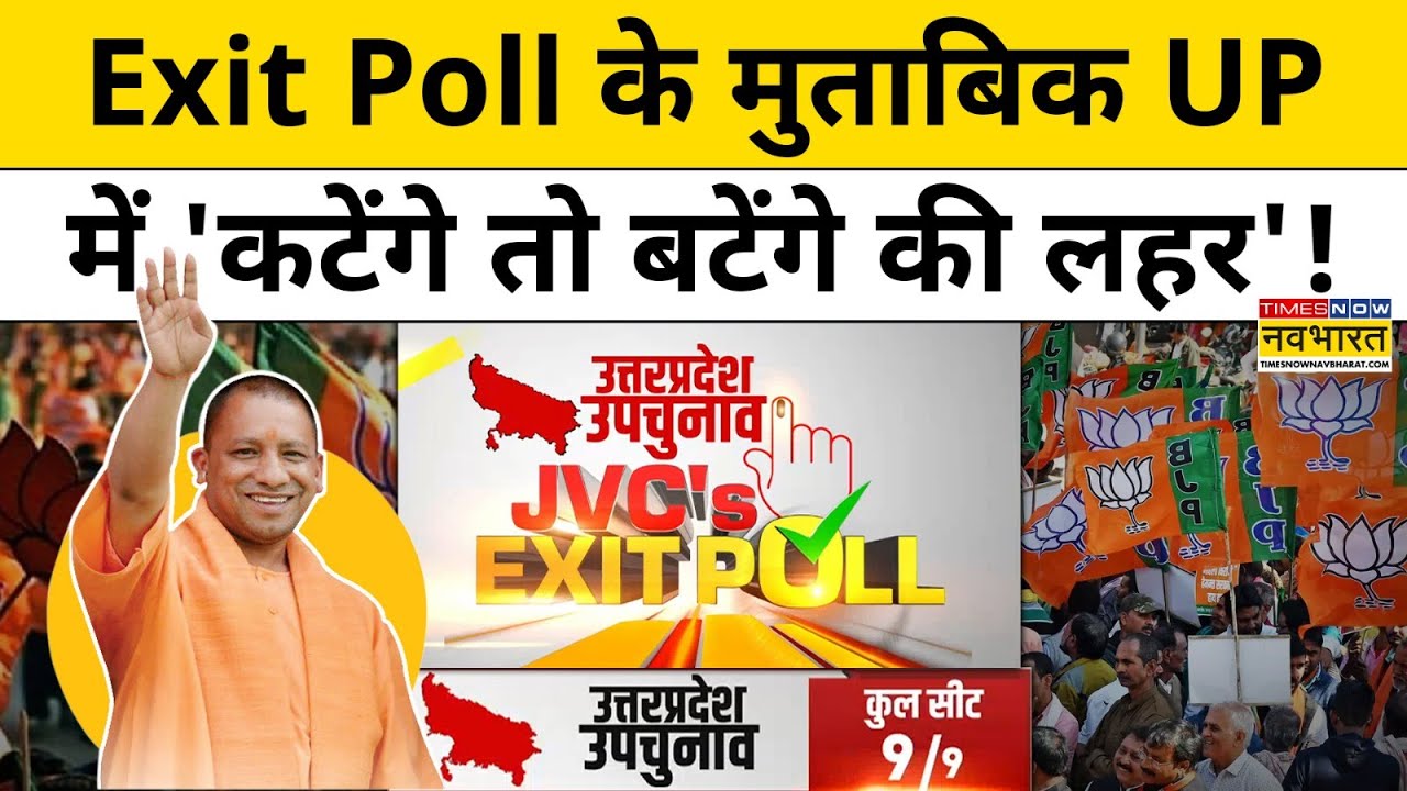 Exit Poll With Sushant Sinha: Satta Bazaar के मुताबिक UP में 'Katenge ...