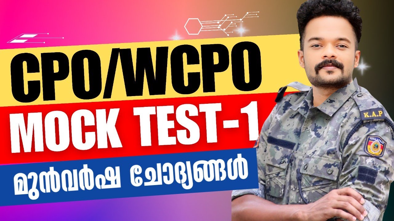 CPO/WCPO MOCK TEST-1 🎯 ഉറപ്പിക്കാം മുഴുവന് മാർക്ക് | KNOWLEDGE FACTORY ...