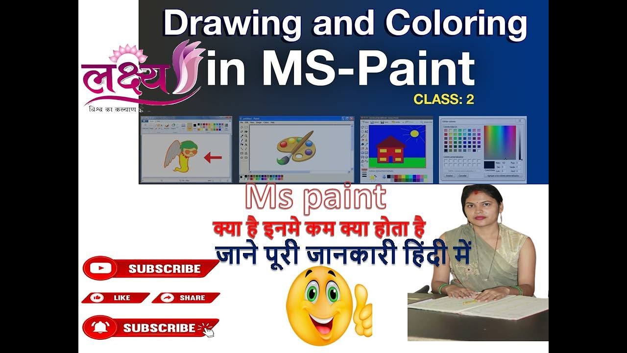 Ms Paint Video # Ms paint me shapes banana # text me colours add karna ...