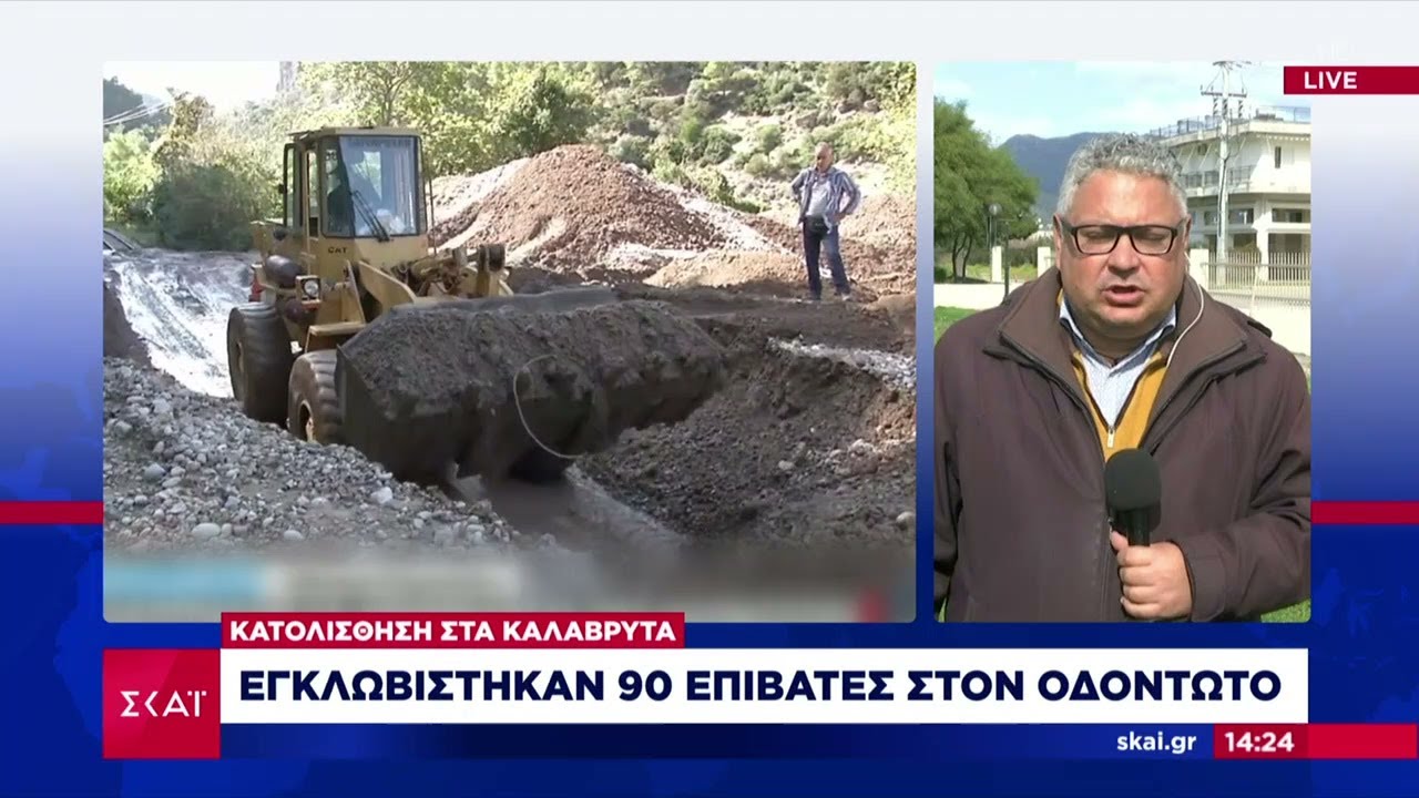 Νέα κατολίσθηση στον Οδοντωτό από Διακοπτό προς Καλάβρυτα - Επέστρεψαν ...