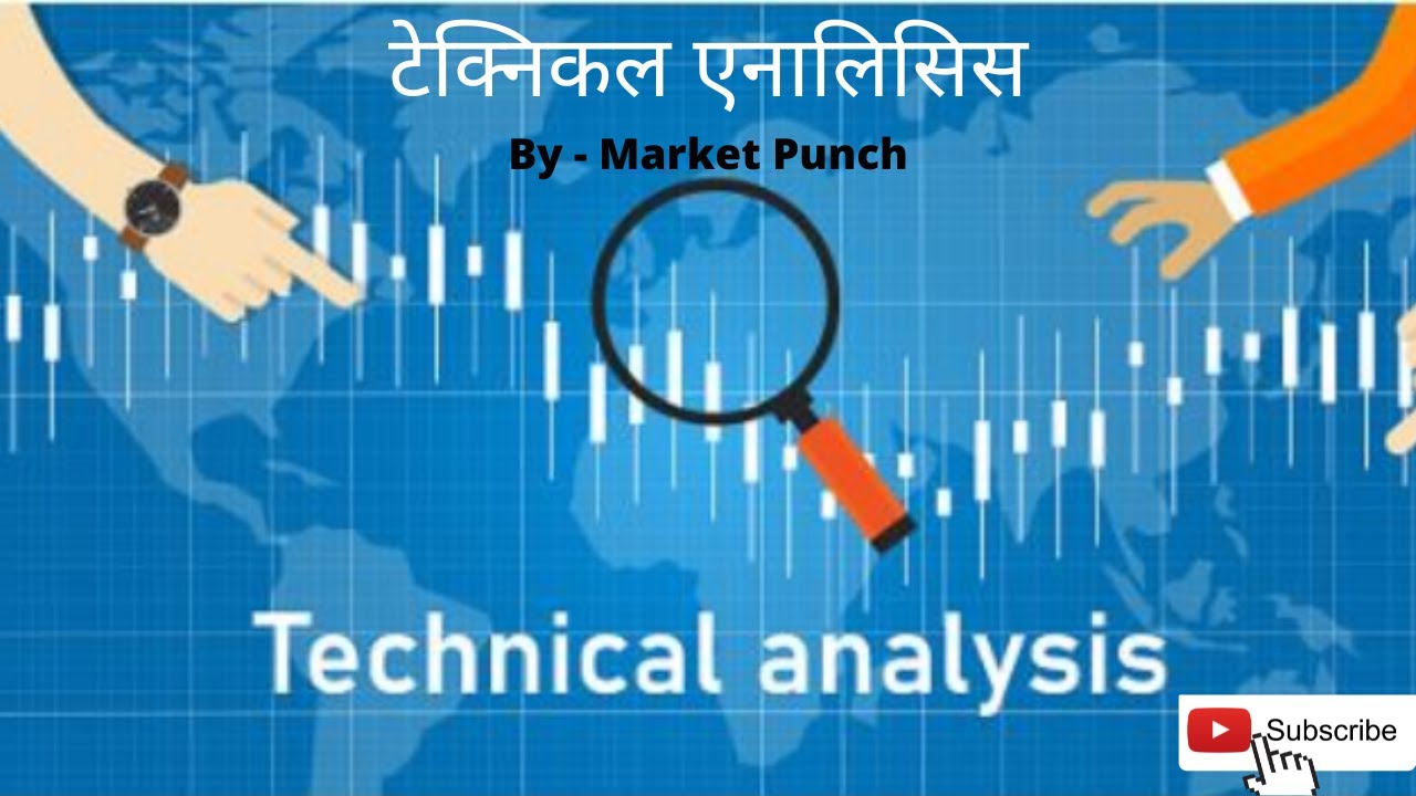 What Is Technical Analysis Learn At Free Of Cost What Is Technical Analysis Learn At Free Of Cost