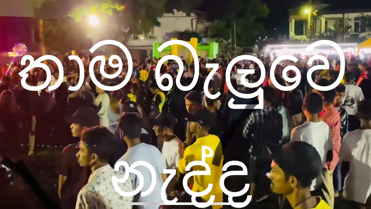 Raddolugama බඩජාරී food festival @asiriyalk - YouTube