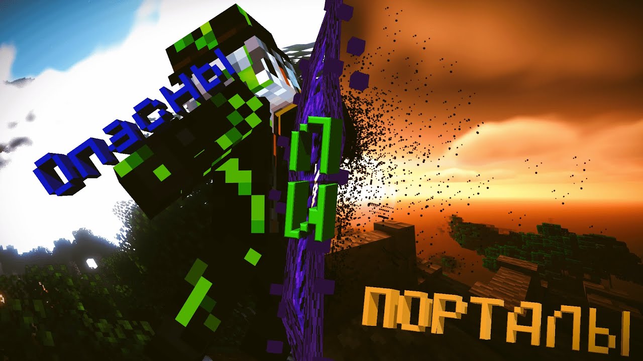 ОПАСНЫ ли ПОРТАЛЫ или Мои попытки выбраться с Астрала. ASTRAL 5 season ...