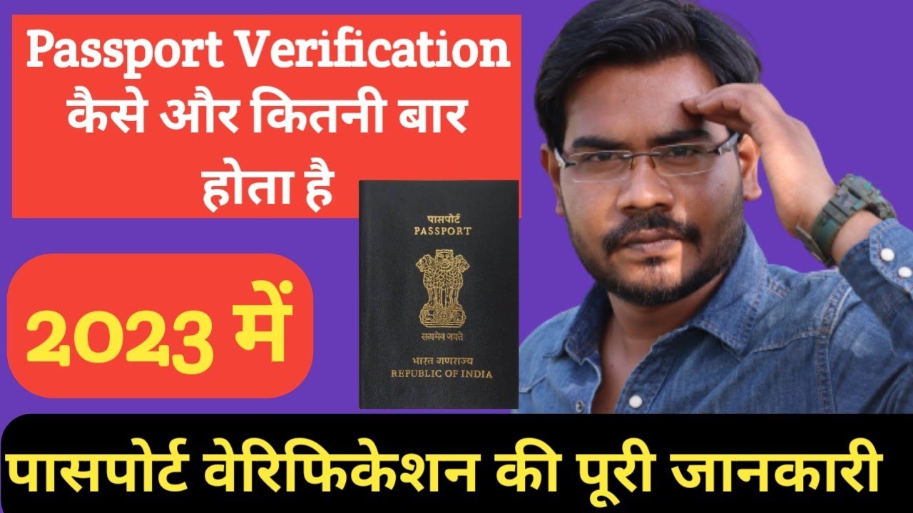 Passport Verification Process Explained In Hindi passport-verification-process-explained-in-hindi