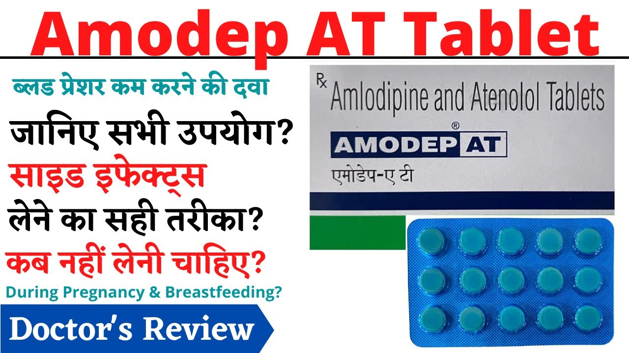 Amodep AT Tablet Uses, Side Effects in Hindi, Amodep AT Tablet - YouTube