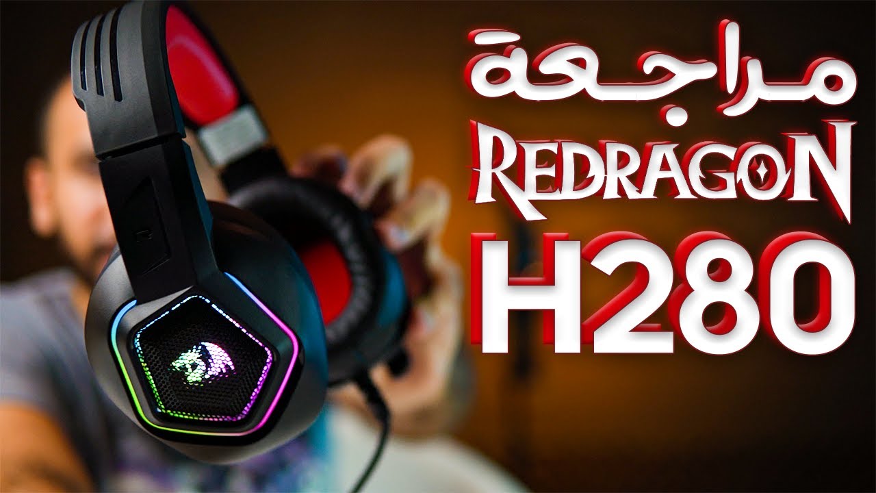 مراجعه سماعه Redragon H280 من الفئه الاقتصاديه !! - YouTube