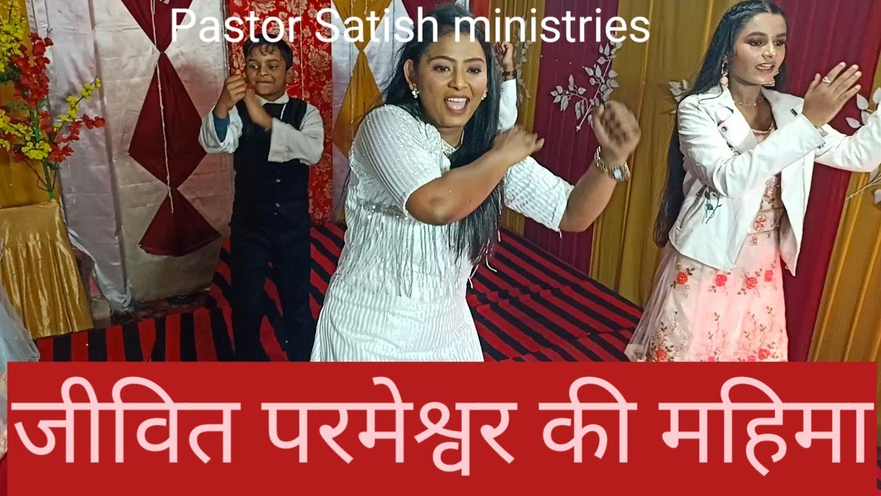 Christmas celebration 2023. Pastor Satish ministries । - YouTube