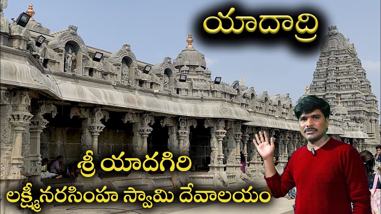 || YADADRI TEMPLE || SRI YADAGIRI LAKSHMI NARASIMHA SWAMY TEMPLE ...