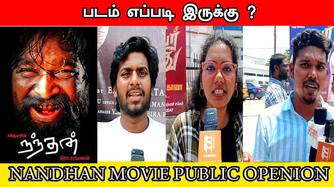 Nandhan Movie Public Openion |vsvcinemas |publicopenion |moviereview ...