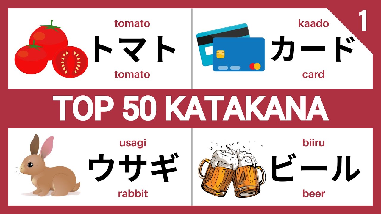 【カタカナ】Top 50 KATAKANA easy to learn | JLPT N5 | #001 - YouTube