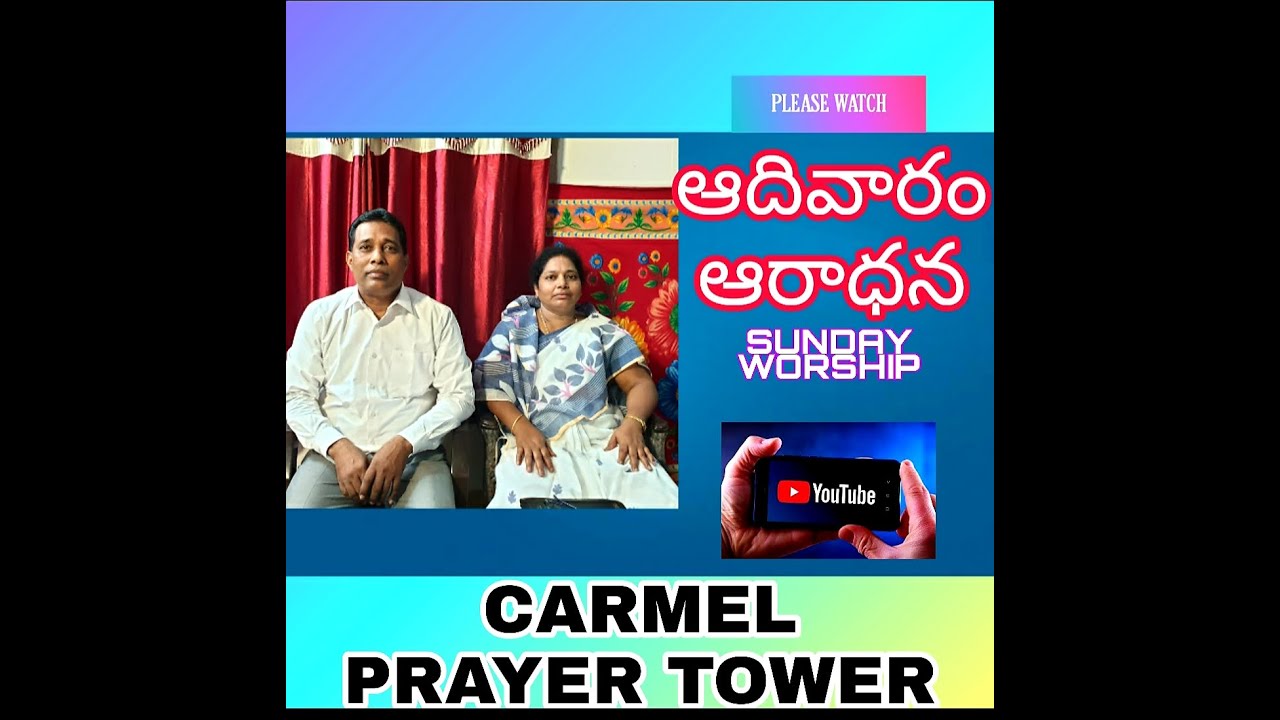 CARMEL PRAYER TOWER I. PEDDI RAJU's broadcast - YouTube