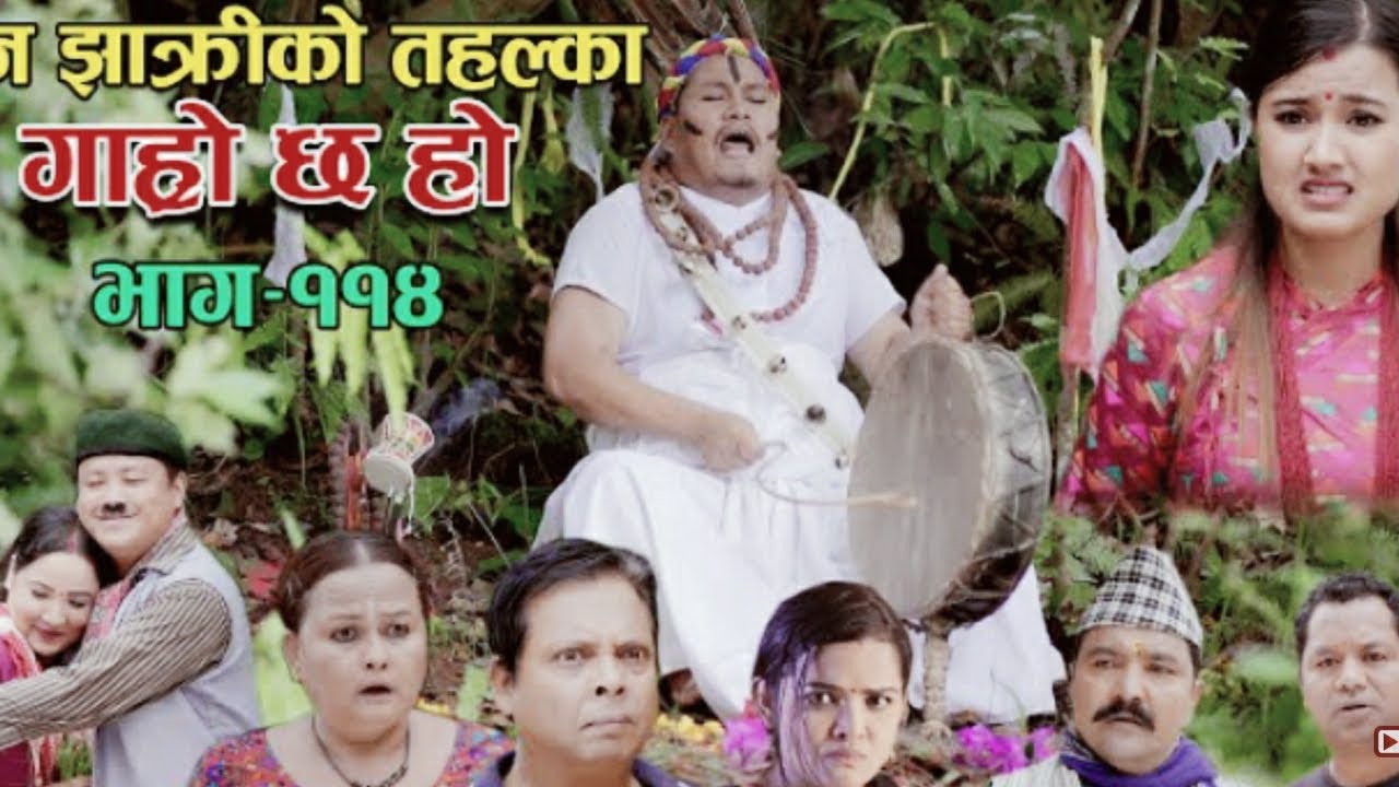 garo chha ho malai new episode||garo chha ho malai new episode 114 ...