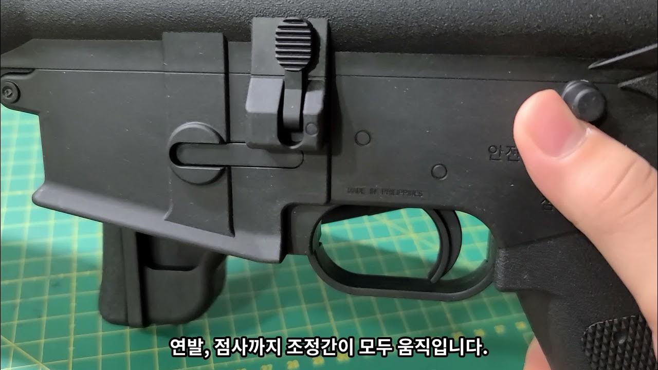 아카데미 에서 만든 한국의 제식 소총 K2c1 BB탄! - YouTube