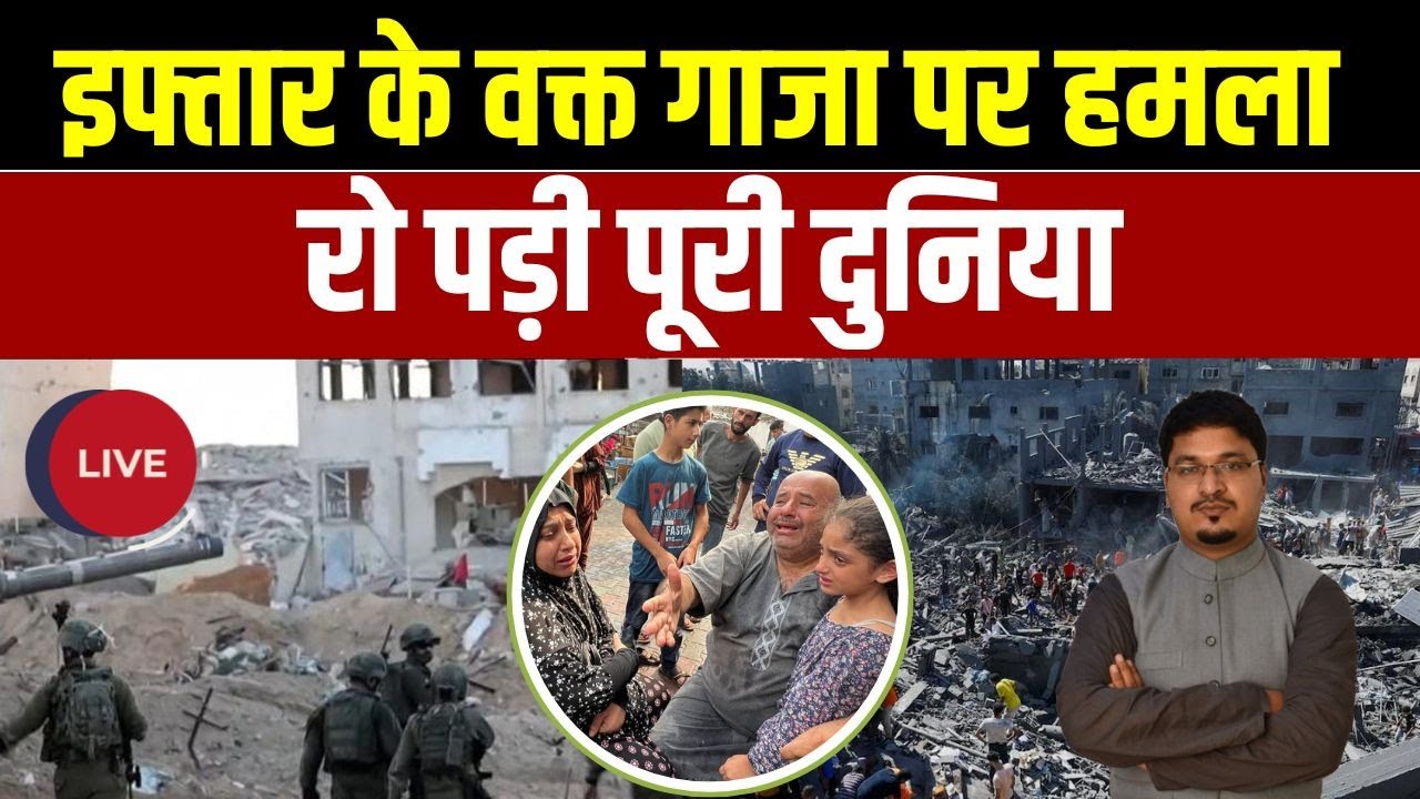 Live Interview on Palestine| Dr Zafrul Islam Khan| Shams Tabrez Qasmi ...