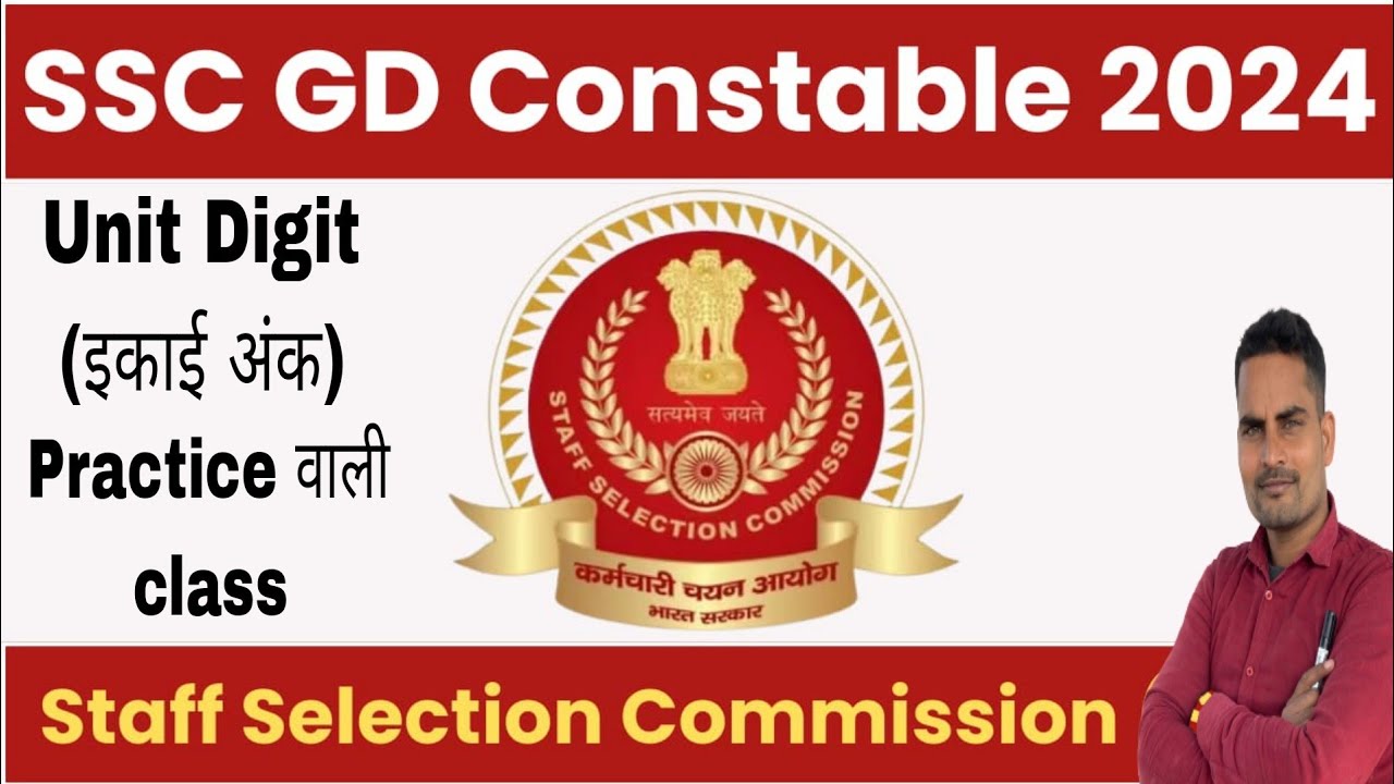 SSC GD ll Mathe ll Number system ll संख्या पद्धति ll Unit Digit ll ...