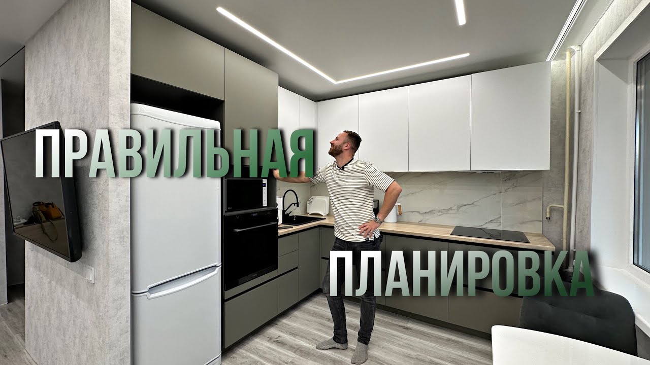 КУХНЯ С ПРАВИЛЬНОЙ ПЛАНИРОВКОЙ Полезные решения для твоей кухни Youtube