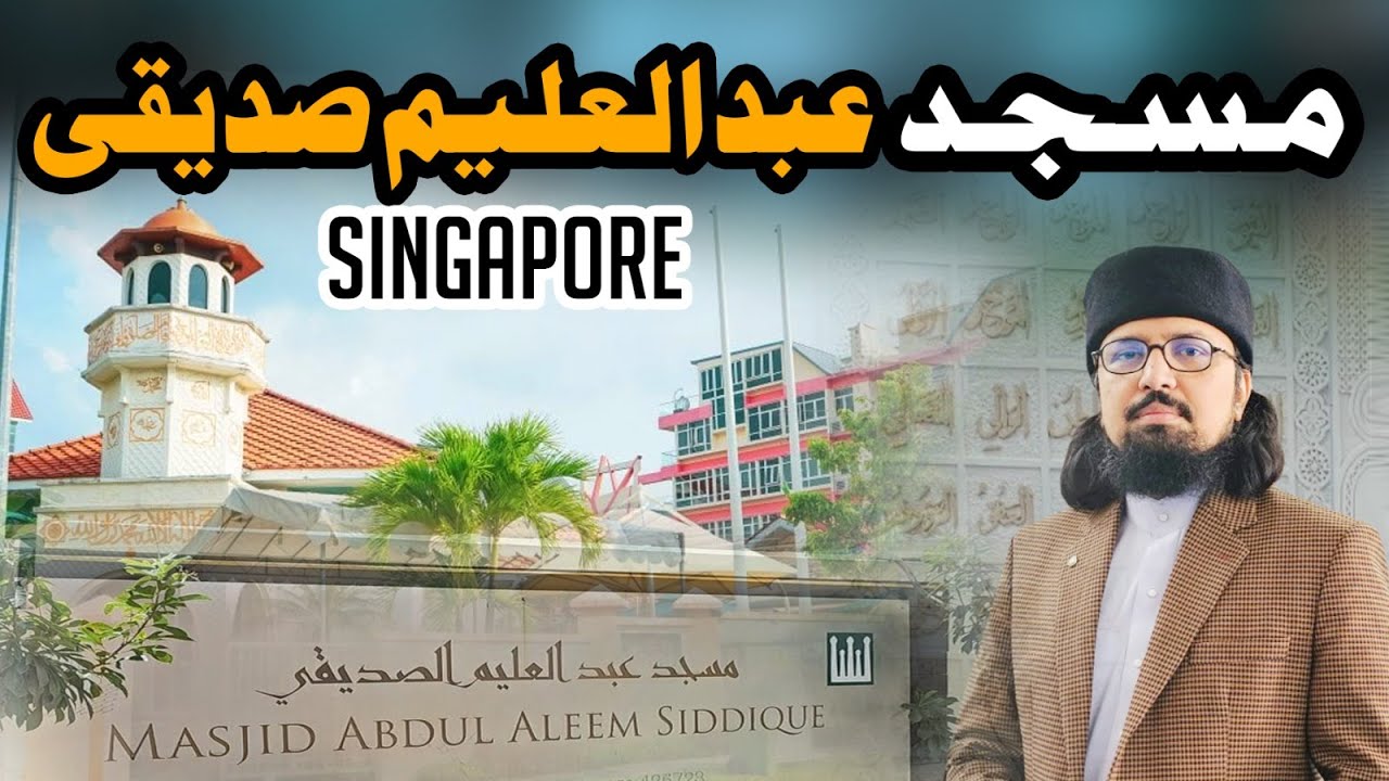 Masjid Shah Abdul Aleem Siddique Singapore | Dr. Umair Mahmood Siddiqui ...