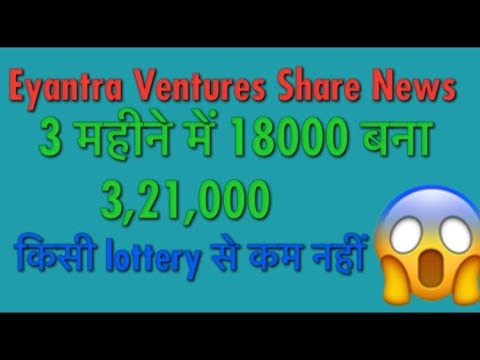 Eyantra Ventures Share News | share market news - YouTube