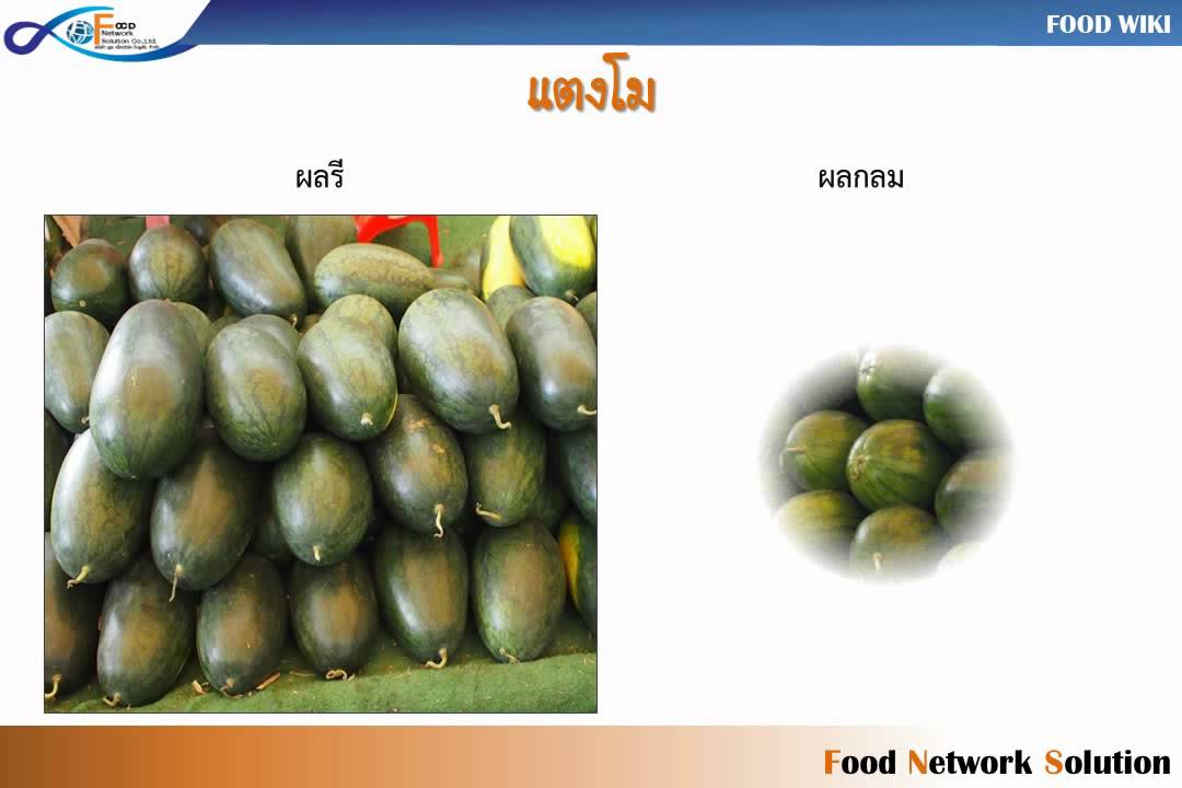 climacteric fruits - YouTube