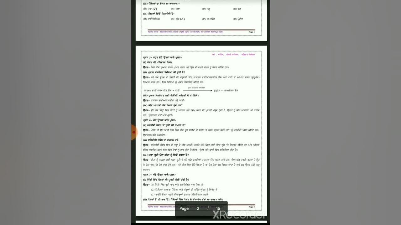 science lesson 1 class 7th - YouTube
