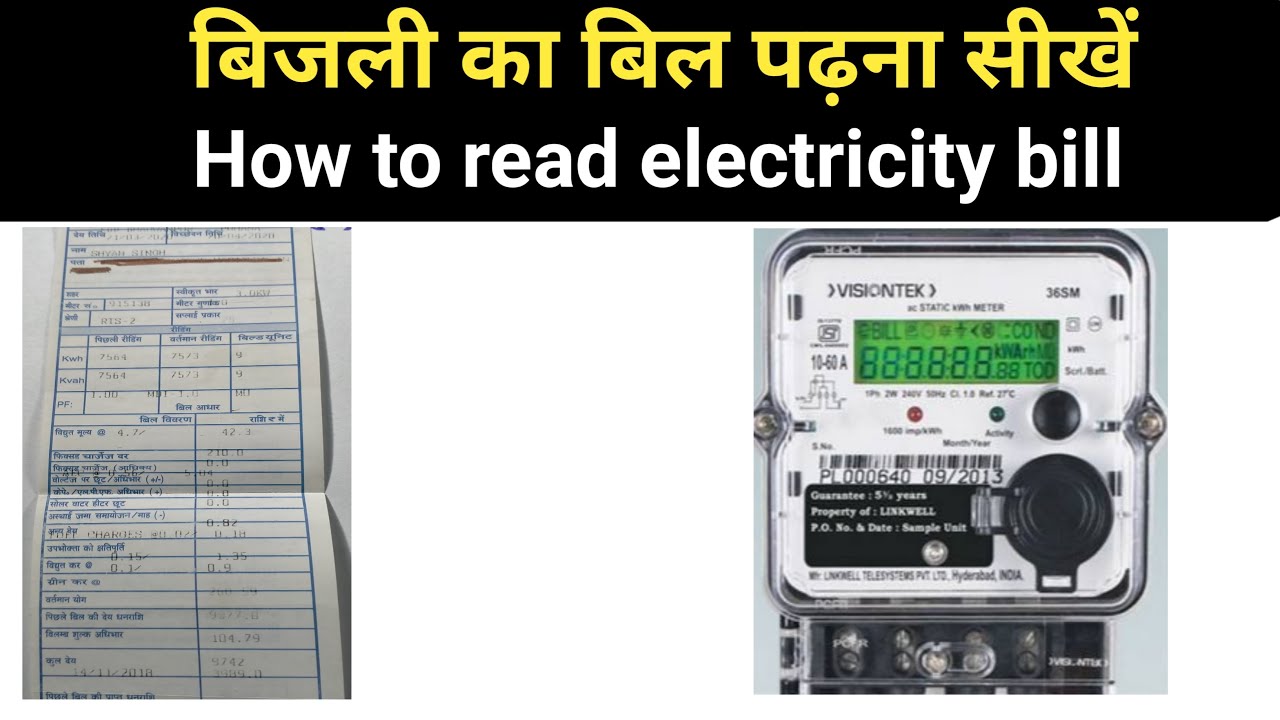 How to read and understand Electricity bill🔥uppcl bill pay🔥bijli bill ...