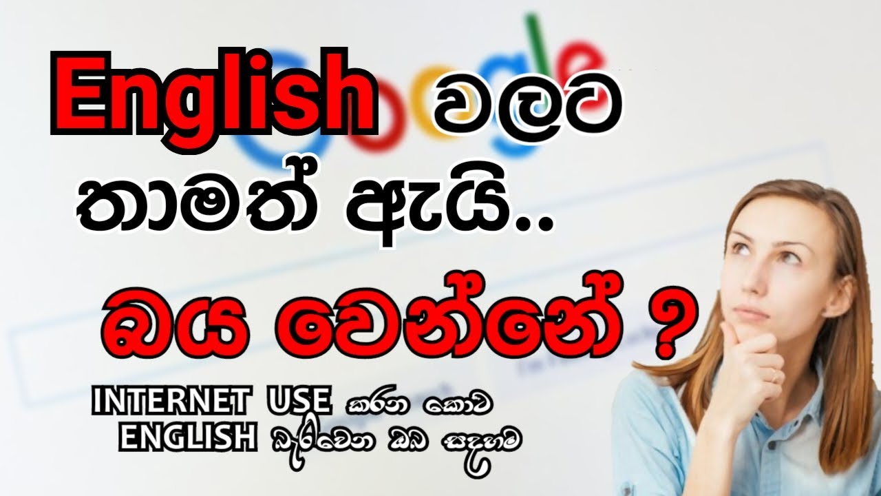 English To Sinhala Instant Translation Popup Dictionary Tech4Heart english-to-sinhala-instant-translation-popup-dictionary-tech4heart