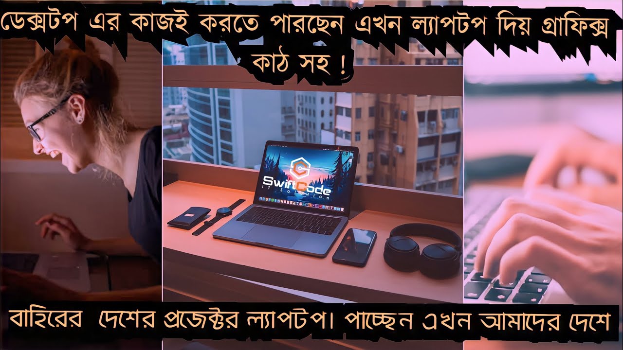 Used Laptop Price in bangladesh [দুবাইয়ের ওপেন বক্স ল্যাপটপ #SwiftCode it solution [video ...