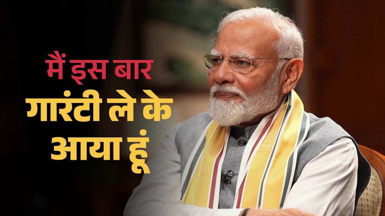In 2024, we pledge to deliver 'Modi Ki Guarantee' to the people of ...