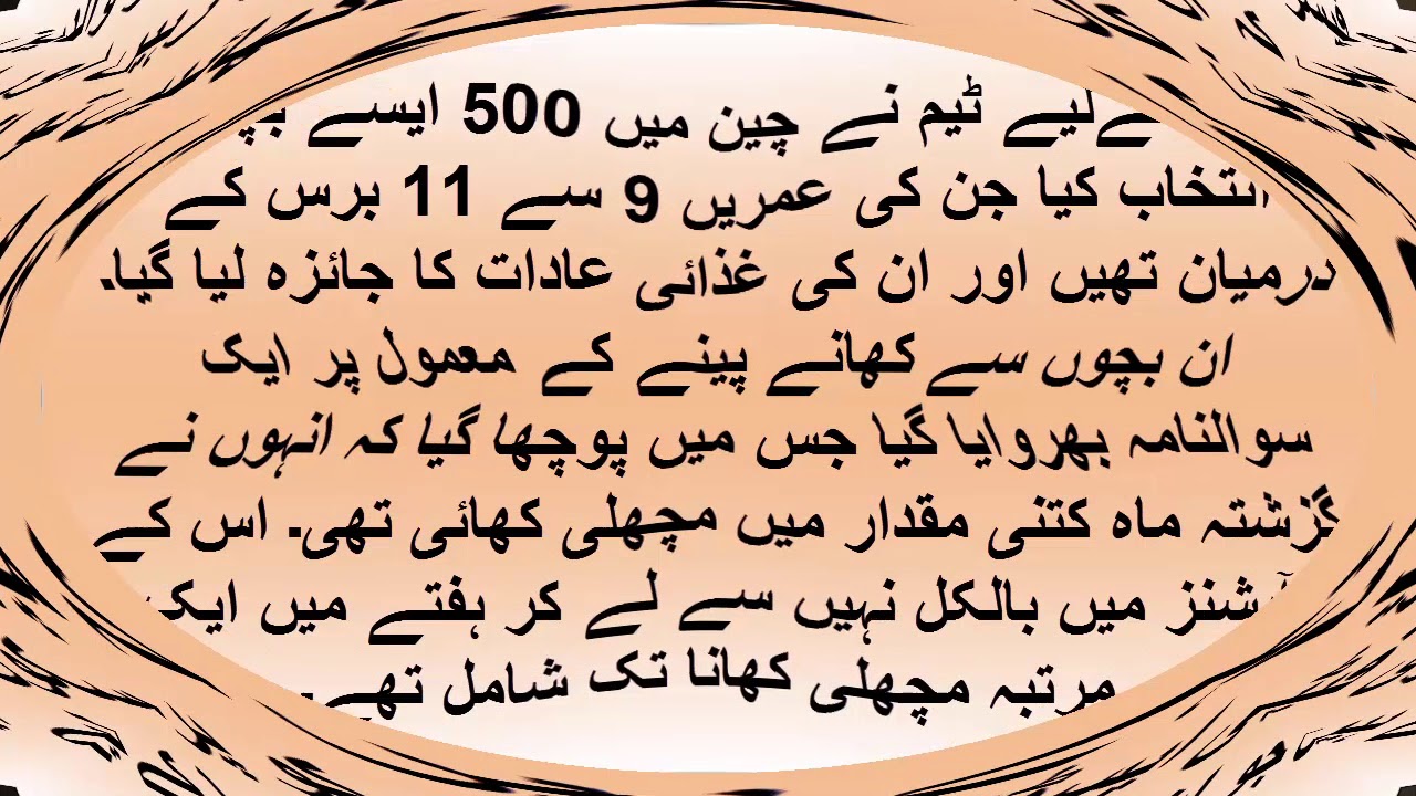 BACHON KO FISH KELYEN OR ZAHEEN BANYEN - YouTube