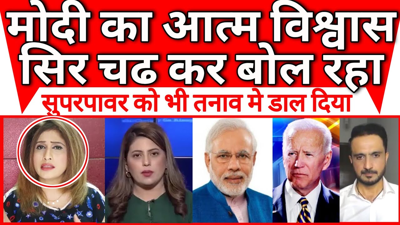Modi sahab ka confidence sar chad kar bol raha | - YouTube