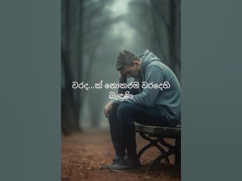 Ansathu Oba Wetha Song Lyrics - YouTube