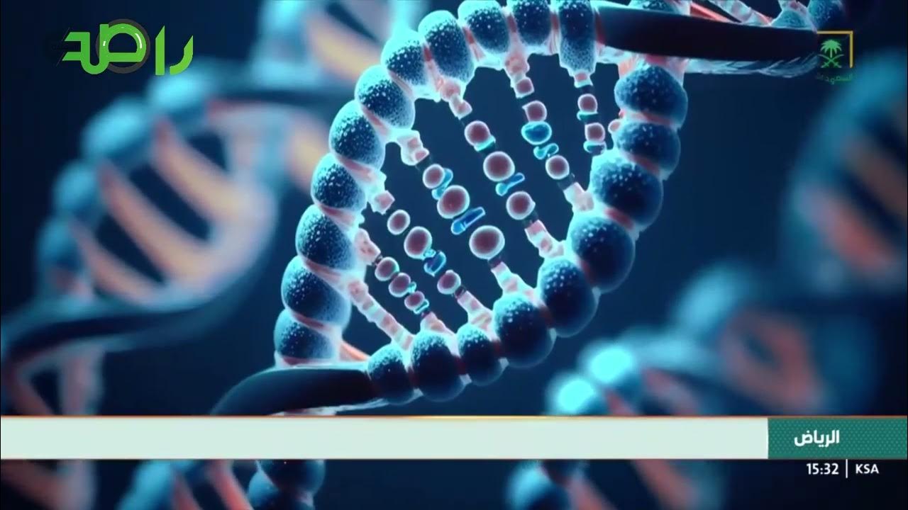 سمو ⁧‫ولي العهد‬⁩ يطلق الاستراتيجية الوطنية للتقنية الحيوية التي تهدف