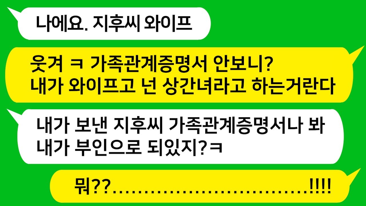 톡톡사이다 내가 외국에 나가 있는 동안 나 몰래 이혼 절차를 진행하고 상간녀랑 결혼한 남편과 시모를 참교육합니다