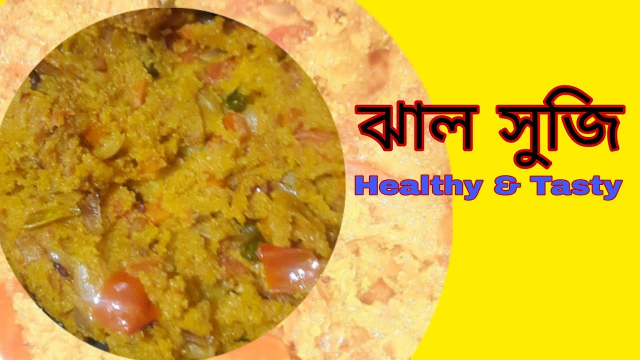 Jhal suji recipe | masala suji | suji | bengali cooking |SREE'S LIFESTYLE || - YouTube