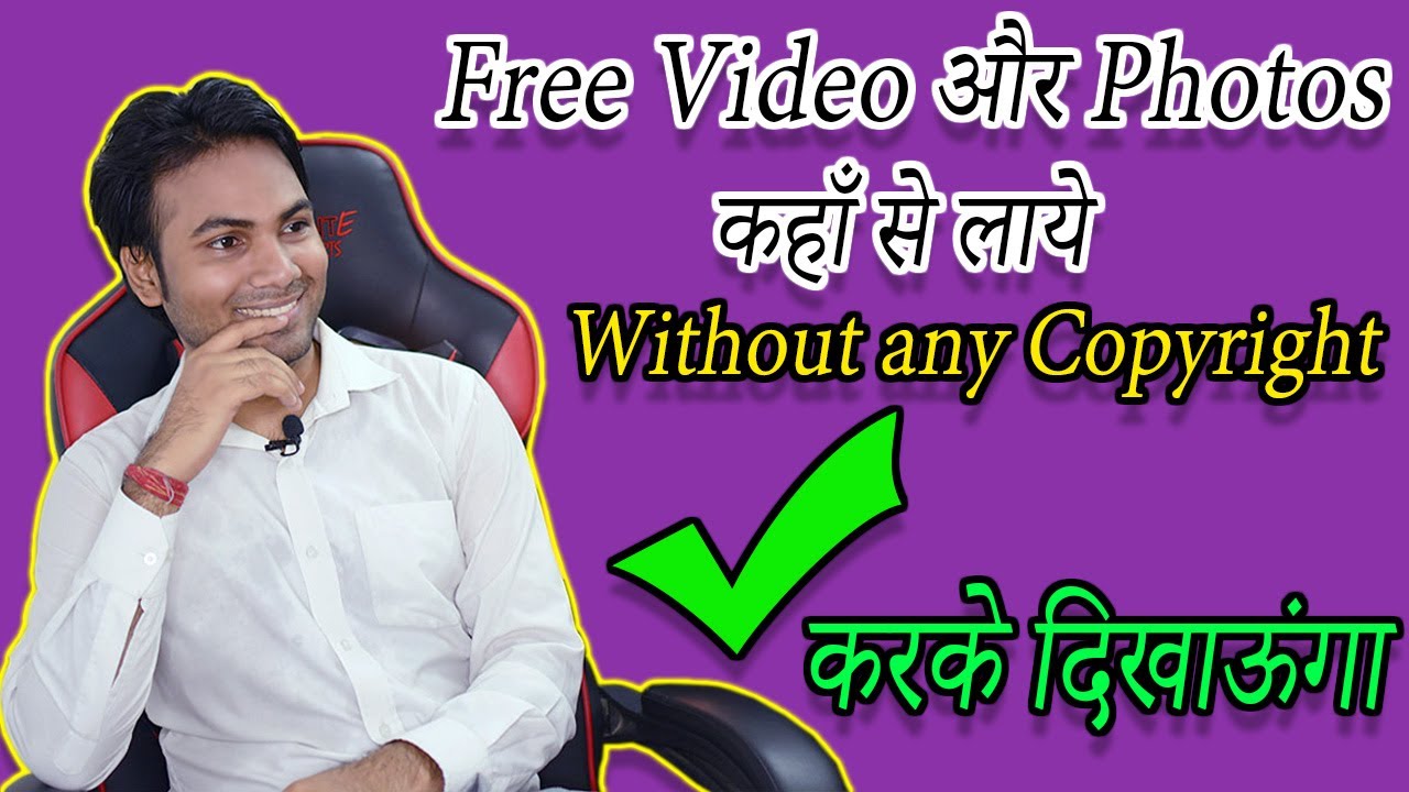 How To Download Copyright Free Video For YouTube Copyright Free how-to-download-copyright-free-video-for-youtube-copyright-free