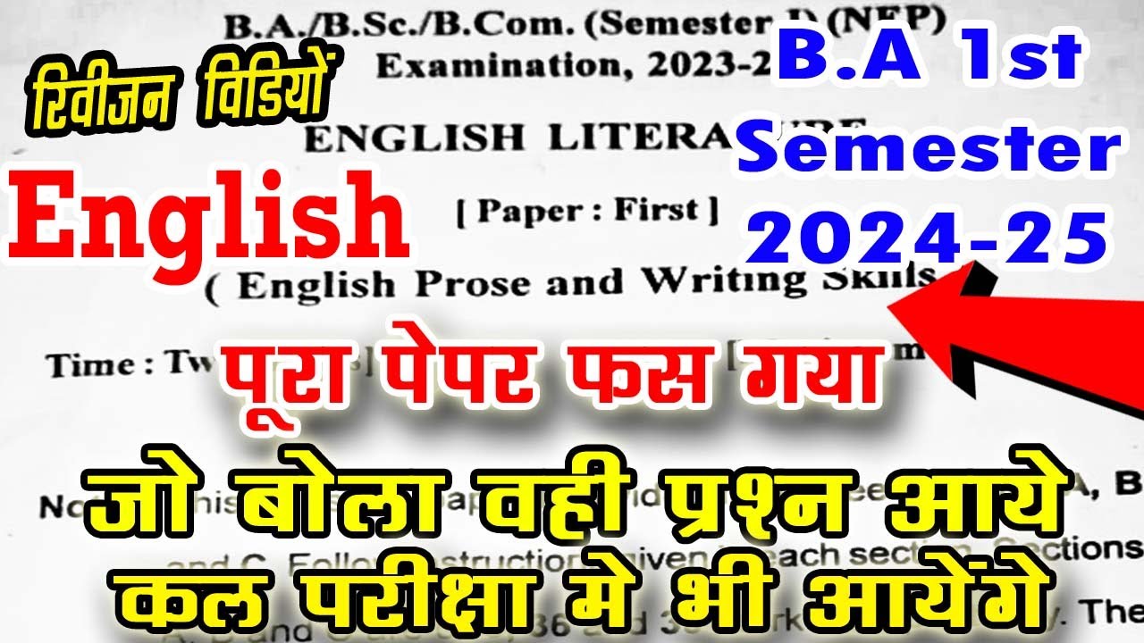 B.A 1st Semester English Model Paper 2024-25 | english prose and ...