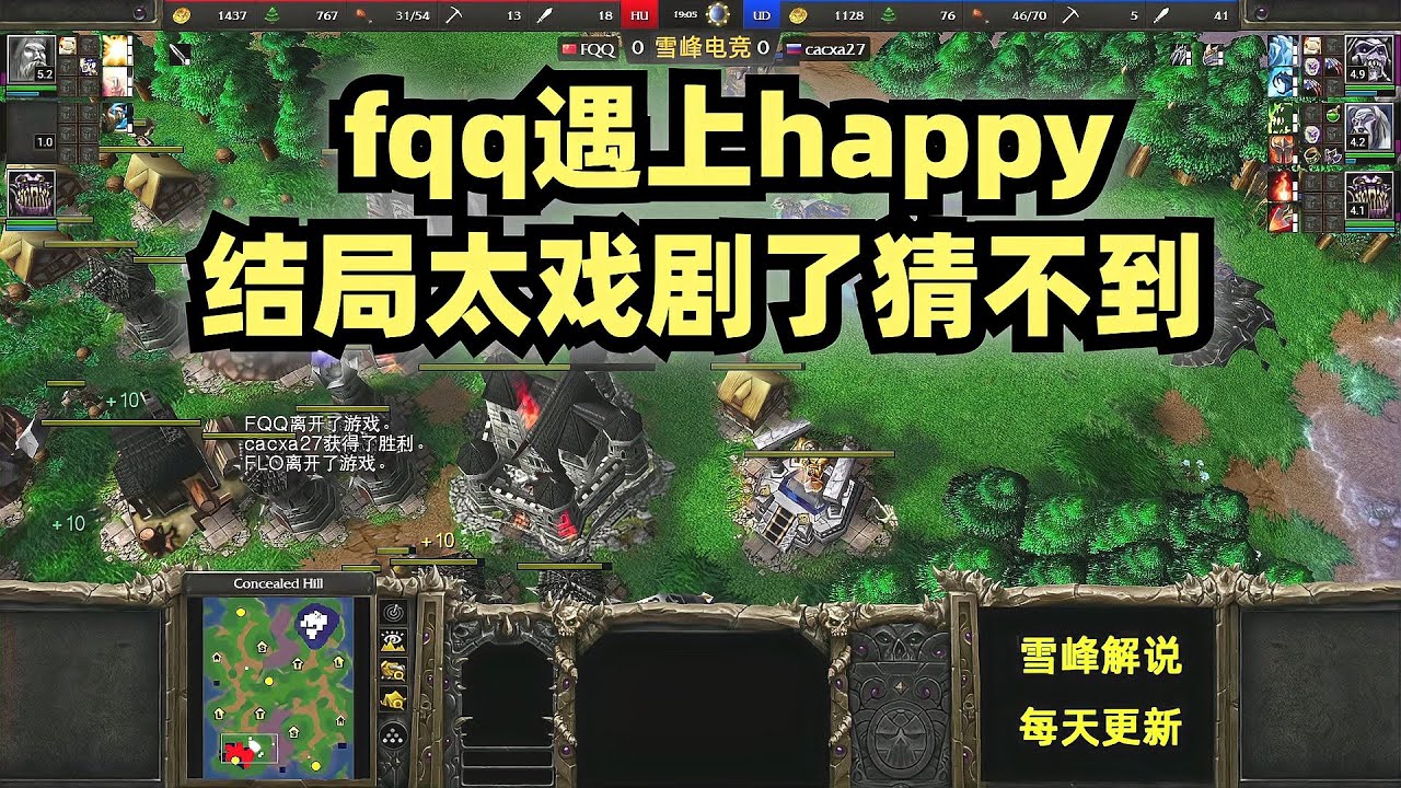 「fqq集锦101」fqq遇上happy，结局太戏剧了猜不到-魔兽fqq比赛新 - YouTube