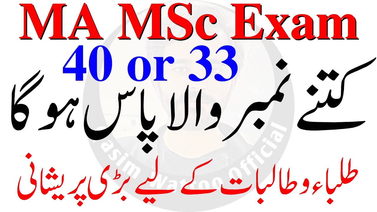 MA MSc Passing Marks | MA Passing Marks | MSc Passing Marks - YouTube