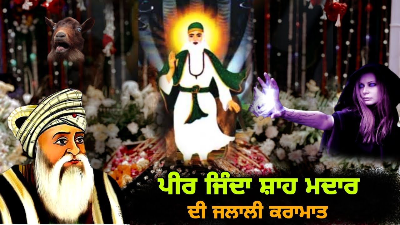 Full History Zinda Shah Madar | zinda shah madar makanpur sharif ...
