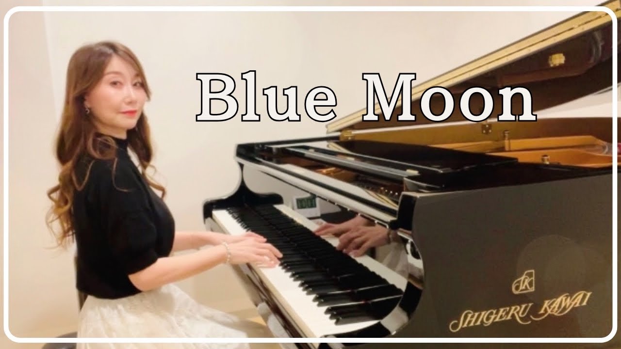 【ジャズピアノ】ブルームーン/ Blue Moon / Jazz Piano - YouTube