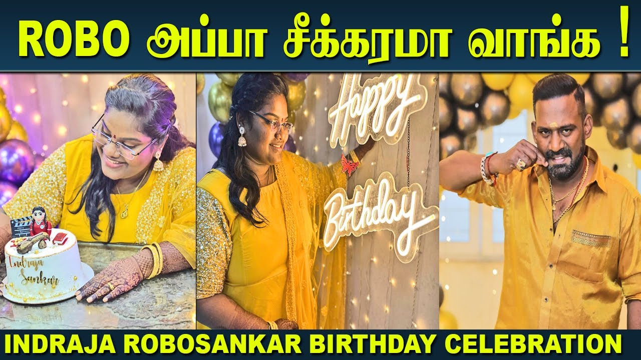Robo Shankar Daughter Indaraja 20th Birthday🎂Celebration With Family ...