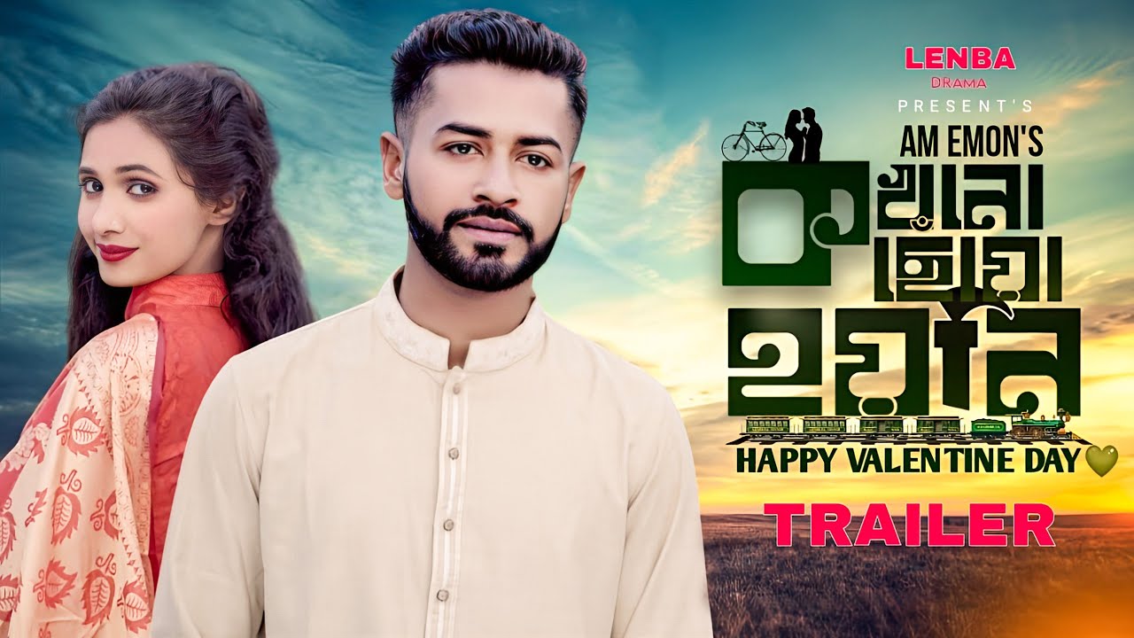 Kokhno Chowa Hoyni || Trailer || AM Emon || KM Hridoy || Jerin || Valentine Day Special 2024 ...