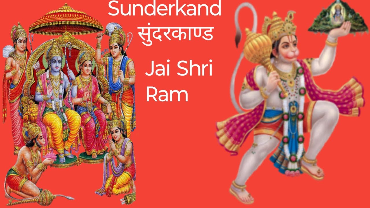 sunderkand path 🚩 सुन्दरकाण्ड पाठ 🚩 sunderkand 🚩#sunderkand # ...