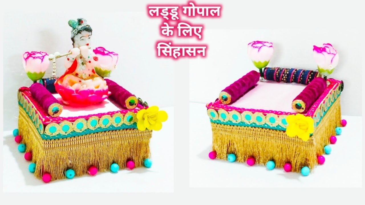 how-to-make-easy-singhasan-at-home-laddu-gopal-ke-liye-easy-singhasan