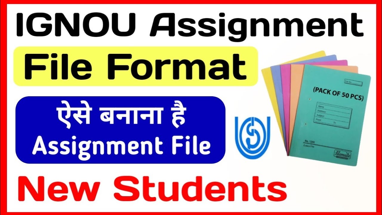 IGNOU Assignment File | ignou Assignment Kaise banaye | ignou Assignment Kaise Submit kare ...