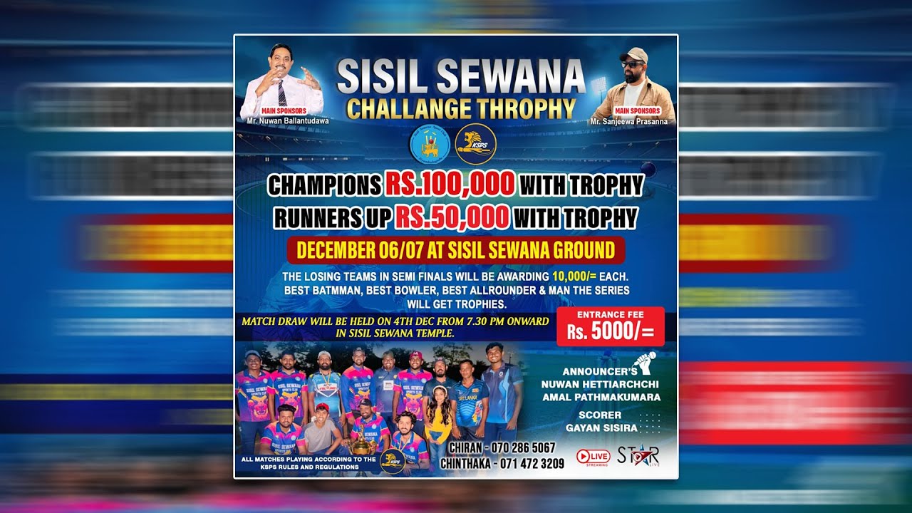 🔴SISIL SEWANA CHALLENGE TROPHY🔴 - YouTube