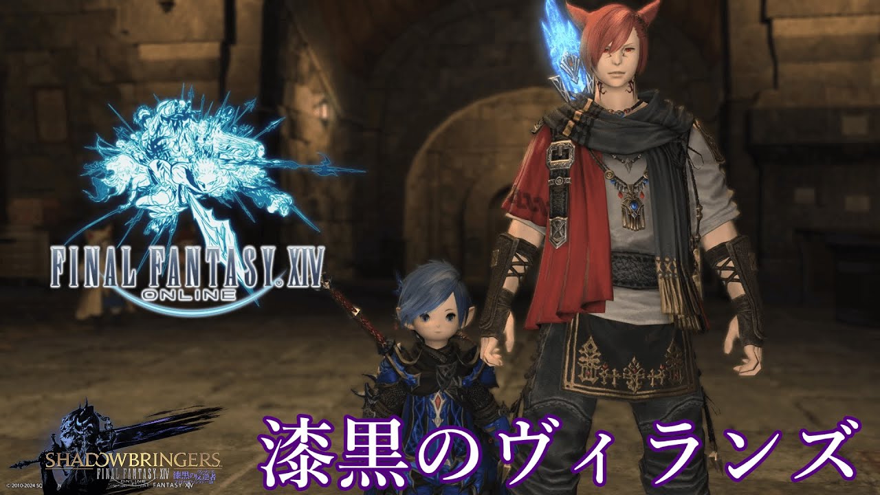 【FF14】漆黒のヴィランズP5.4 Miya Nemuru の冒険＃56 - YouTube