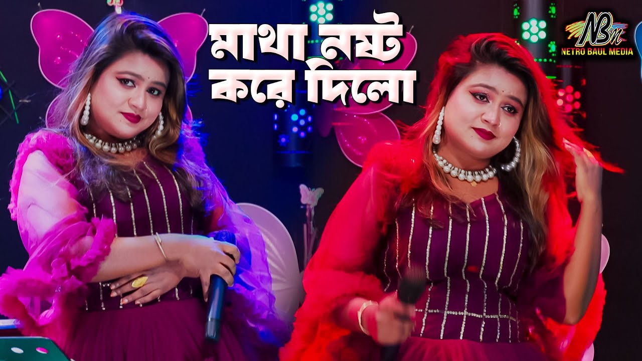 পাগল হাসানের গানে হিট করলো মল্লিকা সরকার | কার আসমানে ওরে আমার মন ...