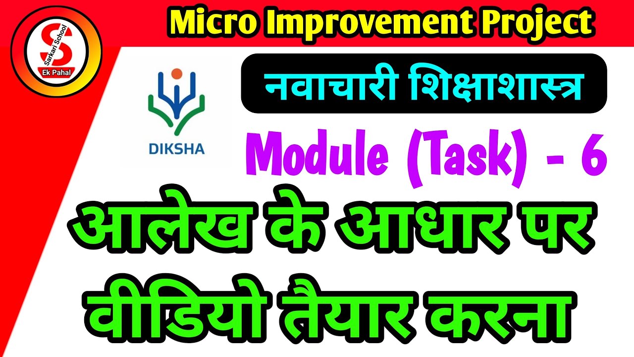 Micro Improvment Project Module 6| Micro Improvement Project ...