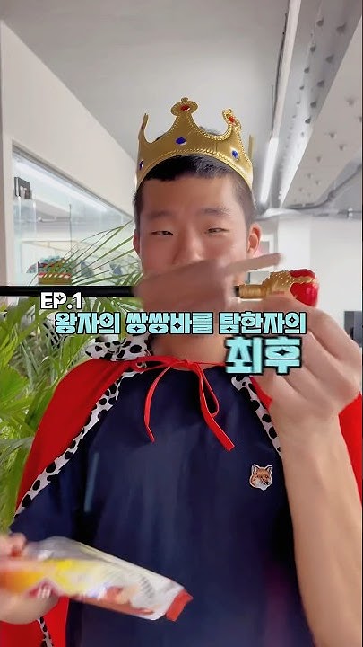 Ep 1 왕자의 쌍쌍바를 탐한자의 최후 구기동 윗유하우스 Youtube